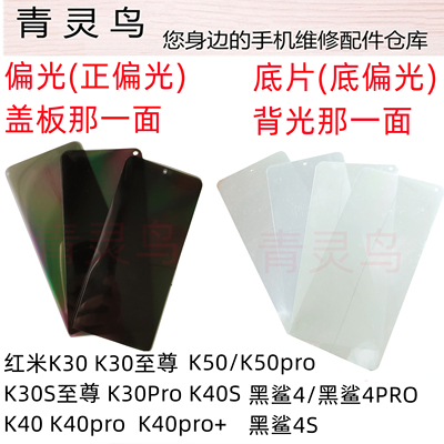 红米K50K30Pro偏光银色底片