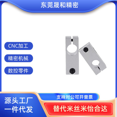 替代怡合达固定夹RDE01/0