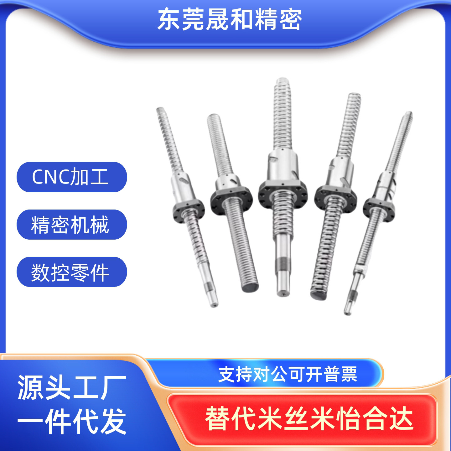 C-TBSE TBSB0802 1002 1004 1505 1516 1520 2010 3210滚珠丝杆
