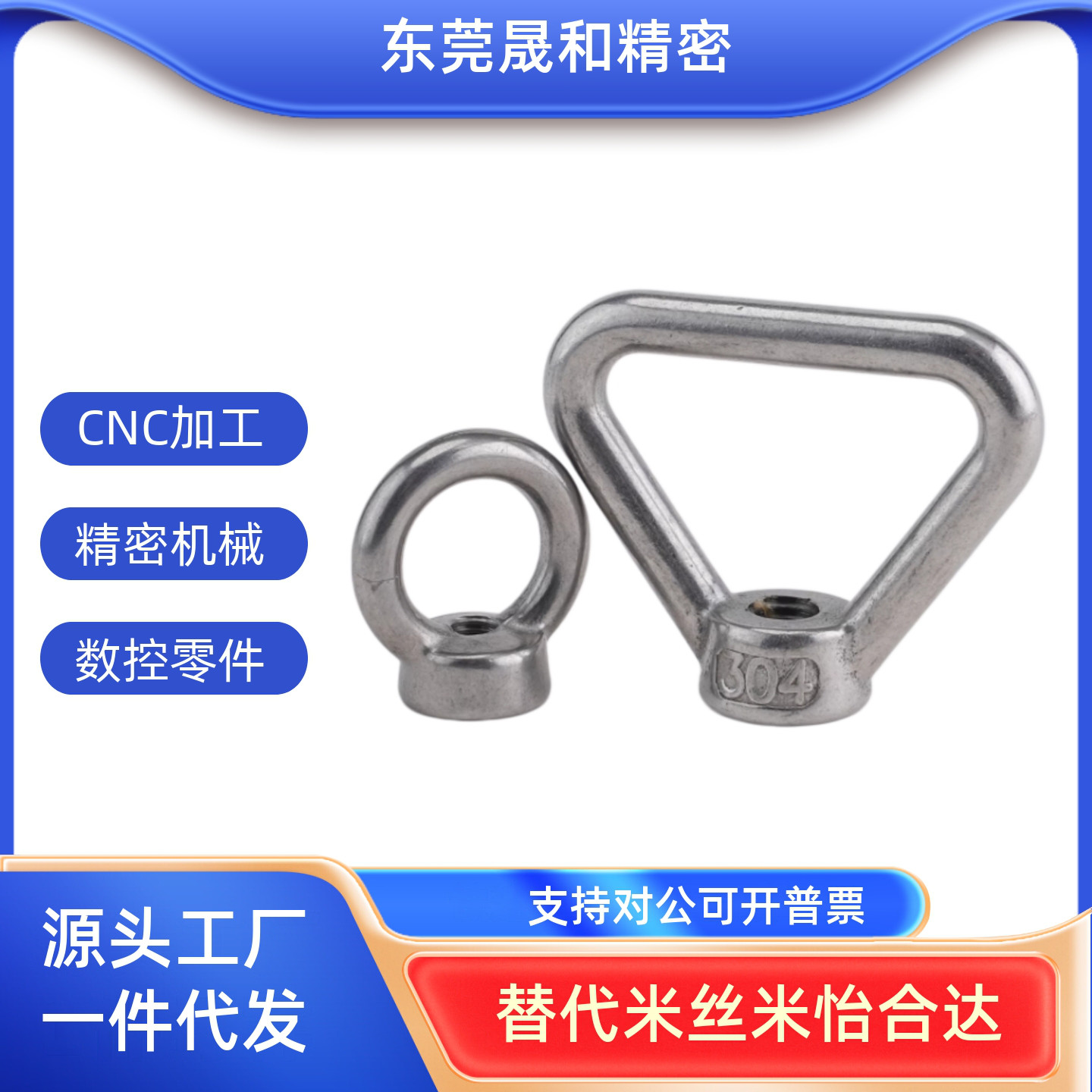 怡合达型 吊环螺母 环型 TBF21/22/26/31-M8 M10 M12 M16 M20 M24