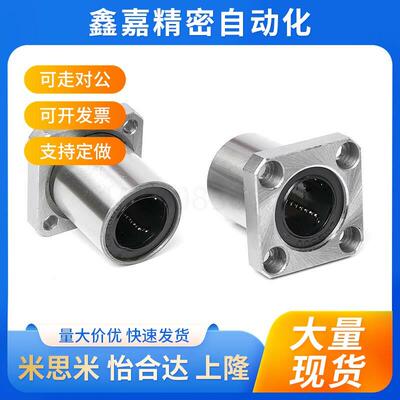 带方法兰直线轴承LHFS/LHFSW/LHFSM6 8 10 12 13 16 20 25 30 35