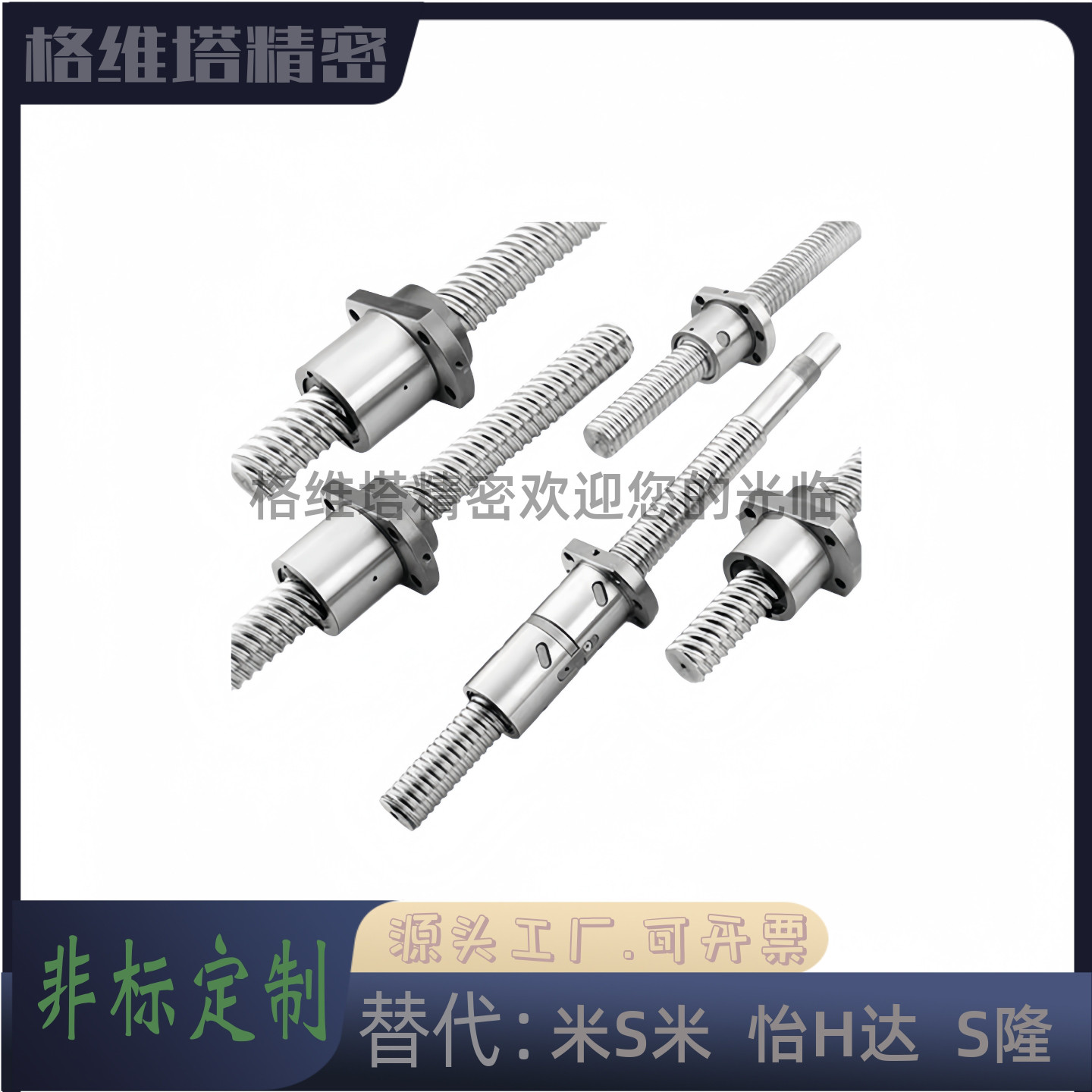 怡合达替代滚珠丝杆LCD02 LCC07-8-2A 8-2 10-2 10-4丝杠螺母套装