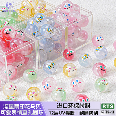 【20颗装】五月天16MM流星雨印花马贝可爱表情直孔圆珠手机链配件