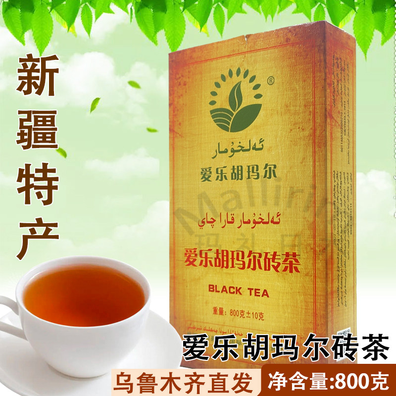 砖茶爱乐胡玛尔黑砖茶新疆和田于田800克大块盒装ALHUMAR奶茶伴侣