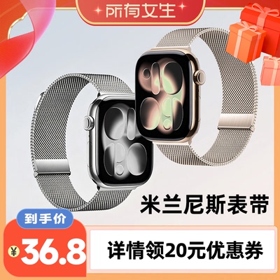匠戴适用苹果手表表带米兰尼斯