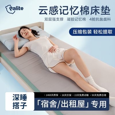 记忆棉床垫软垫单人榻榻米