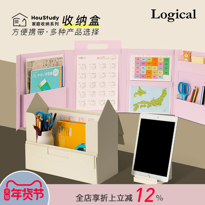 Logical逻辑纸质桌面收纳盒文件耳机文具平板电脑支架笔筒