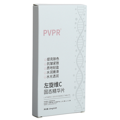旗舰店药房正品PVPR左旋维C固态精华片