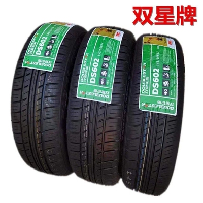 双星品牌知豆轮胎145/60R13 165/55R13 155/50/14