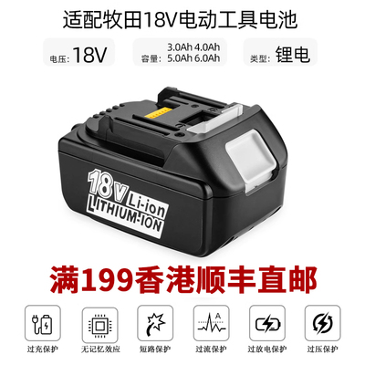 Powilling牧田Makita电池充电器