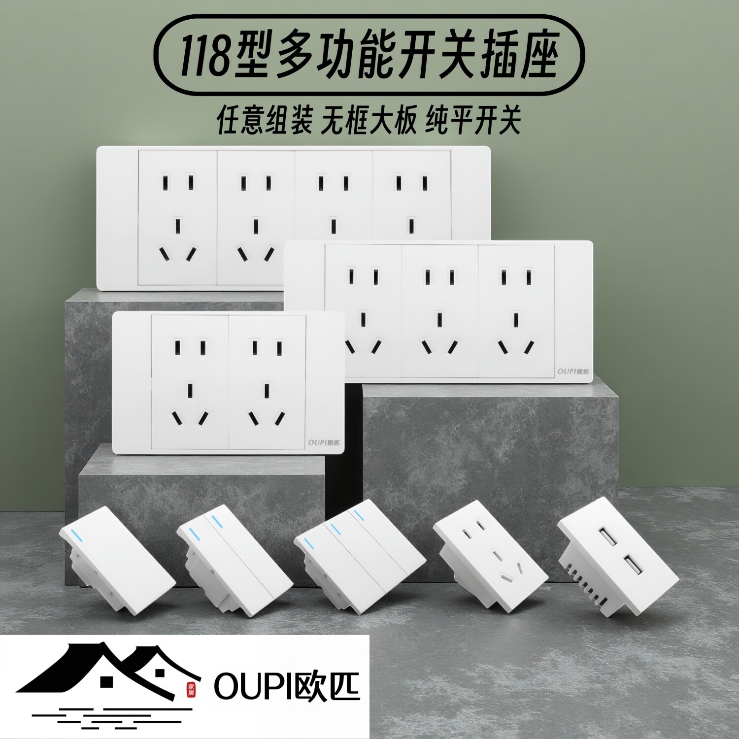 118型多功能开关插座白色多孔排插九孔十二孔五孔模块一开双控10A