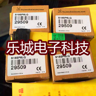 邦纳光电传感器S18SP6LQ S18SN6LQ 接近开关 质保两年 实物拍摄