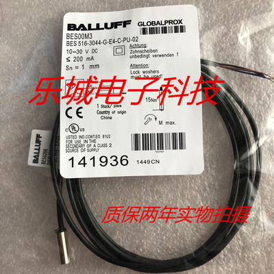 巴鲁夫电感式传感器BES 516-3045-G-E4-C-PU-02质保两年 实物拍摄
