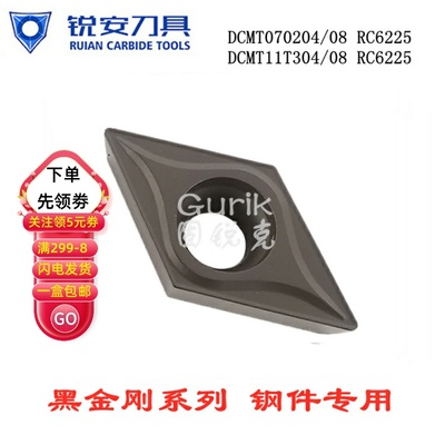 ruian锐安数控刀片菱形刀粒钢件