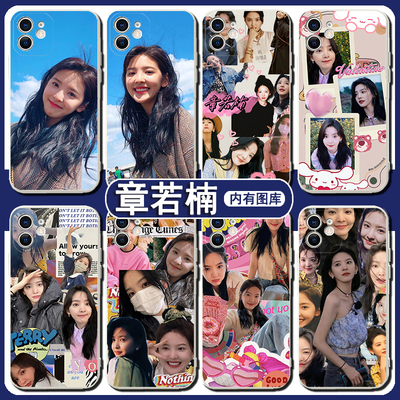 章若楠手机壳苹果14proma