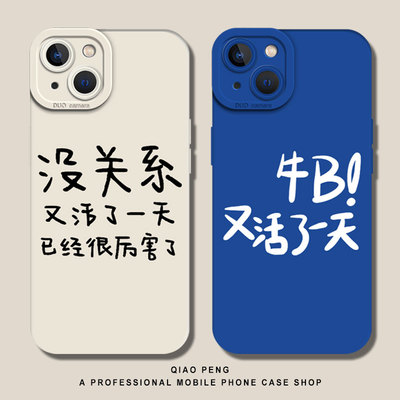 牛b又活了一天适用华为no