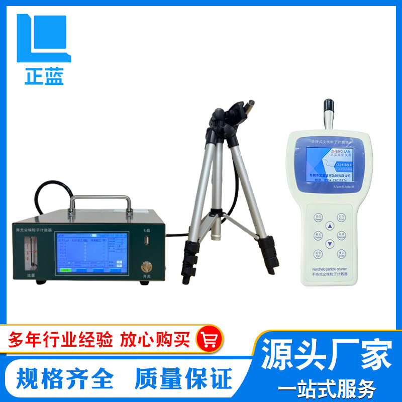 触摸屏尘埃粒子计数器手持式尘埃粒子计数仪便携式尘埃粒子计数器