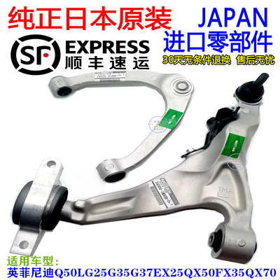 英菲尼迪前上下摆臂悬挂三角支臂