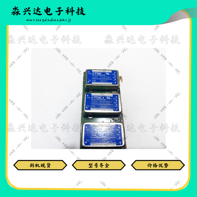 CCK-2405SF原装电子拆货