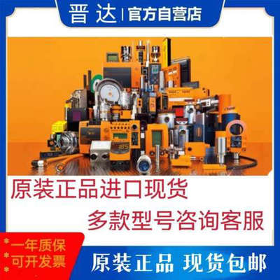 易福门OU5001光纤感测器 OU5043光纤放大器 E20056原装 E20059议