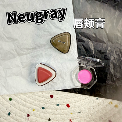 Nuegray三角唇颊膏小样布丁腮红膏水润保湿滋润自然提亮02试色