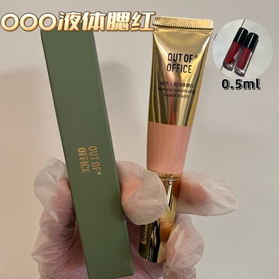 OOO液体腮红小样腮红RM01试色