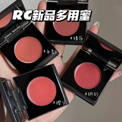 RC/RED CHAMBER朱栈春树系列琥珀多用蜜小样腮红唇蜜水光永杏试色