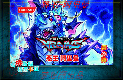 恶王阿里曼/黯黑之魔王/暗影敌托邦/恶魔 娘/破坏病毒/游戏王卡组