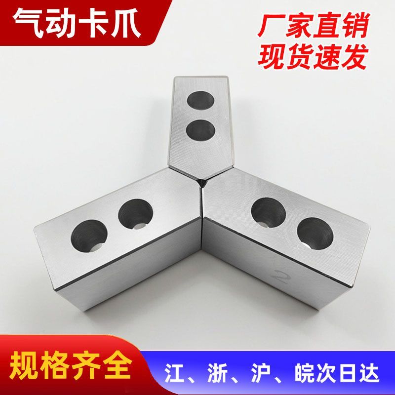 卡盘气动卡爪1.0齿距软爪生爪四爪液压夹盘三爪加高厚8寸/12/10寸