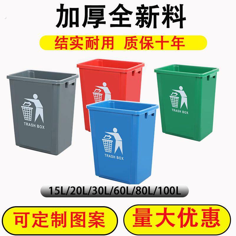 摇盖垃圾桶大号四色分类带盖幼儿园红绿蓝灰其他户外家用垃圾筒