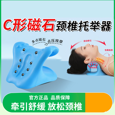 颈椎托举器正品富贵包枕头家用护颈C型反弓睡觉专用矫正非医用