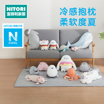 NITORI宜得利家居夏季凉感抱枕