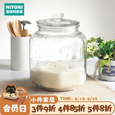 NITORI大容量厨房收纳玻璃罐子