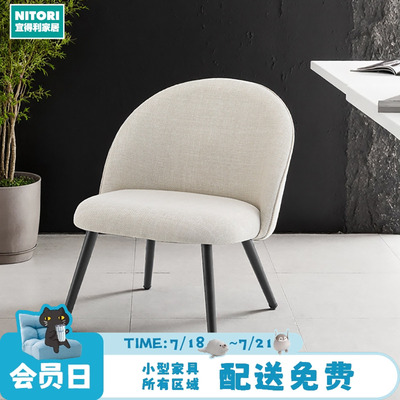 NITORI宜得利家居软包休闲椅