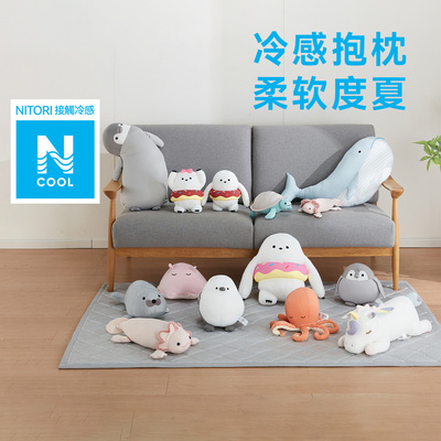 NITORI宜得利家居夏季凉感抱枕