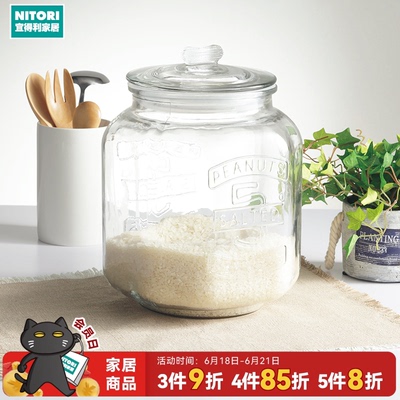 NITORI大容量厨房收纳玻璃罐子