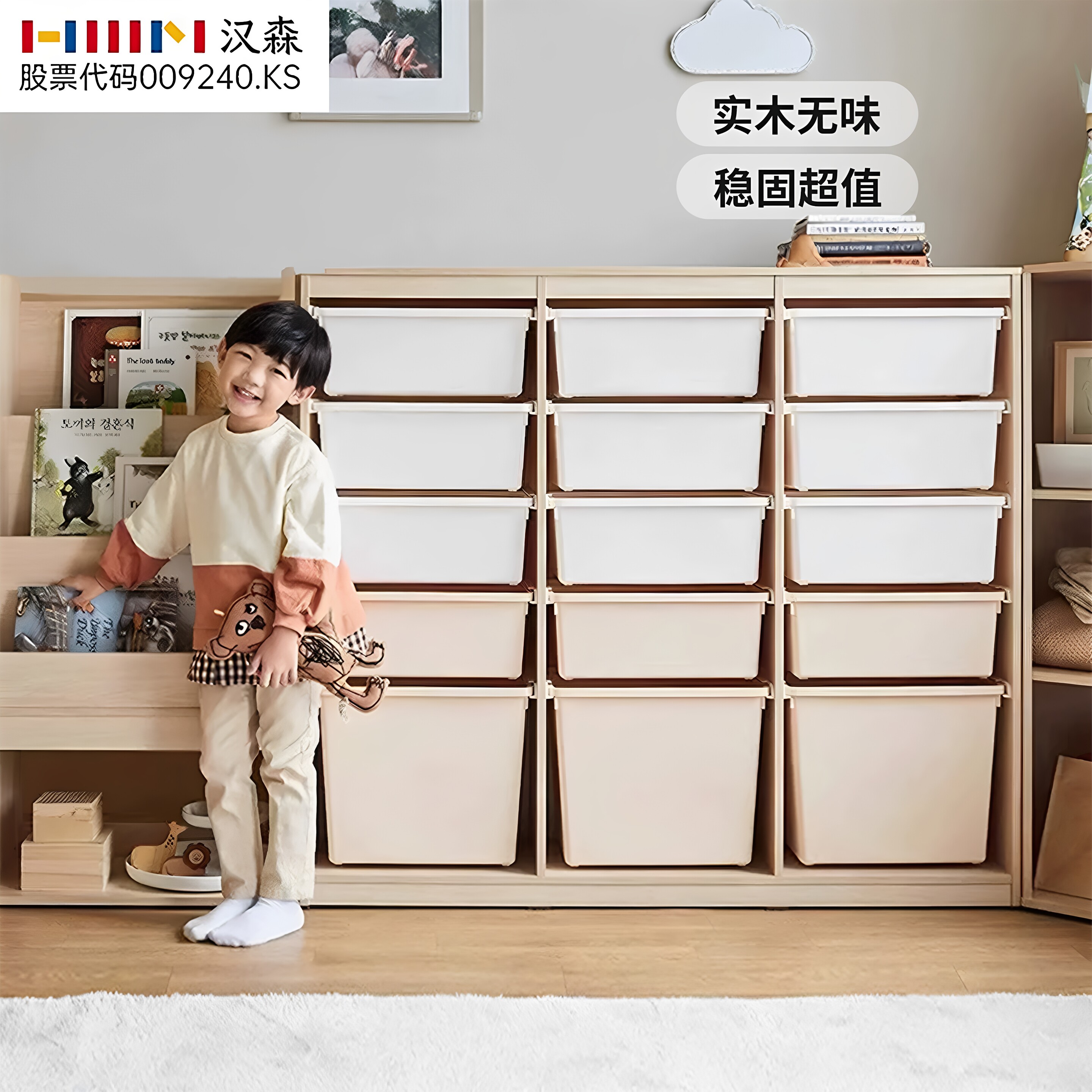 hanssem汉森儿童收纳柜蒙氏宝宝北欧玩具书架储物柜可调节置物架