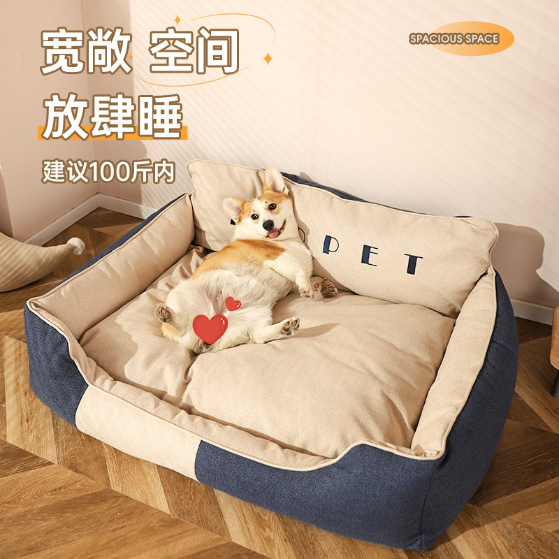 狗窝四季通用可拆洗大型犬狗垫子睡垫金毛柯基冬季保暖沙发狗狗床