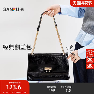 三福手提包冬季琥珀流金韩系复古链条纯色翻盖包女包512979