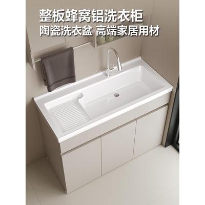 洗手池小型洗漱台卫浴柜一体盆蜂窝铝阳台洗衣柜陶瓷带搓衣板卫生
