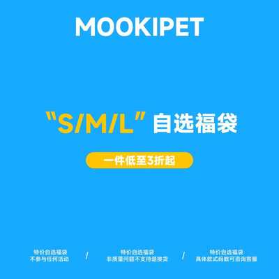 S/M/L福利品mookipet宠物服饰小中型犬外套T恤毛衣背心狗狗服装