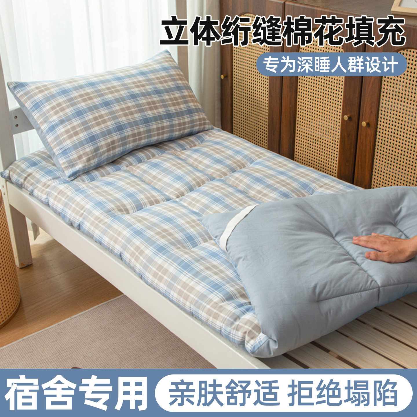 棉花床垫学生宿舍单人床褥垫家用卧室床护垫榻榻米租房专用软垫子
