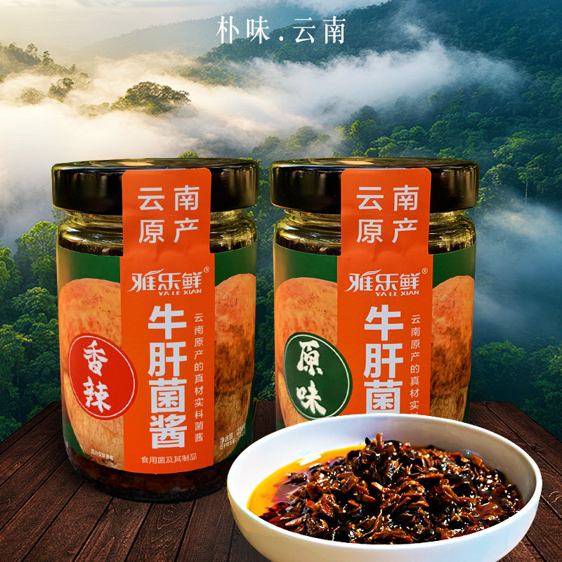 云南特产香辣牛肝菌酱拌饭拌面酱夹馒头酱菌菇蘑菇酱下饭菜调料酱
