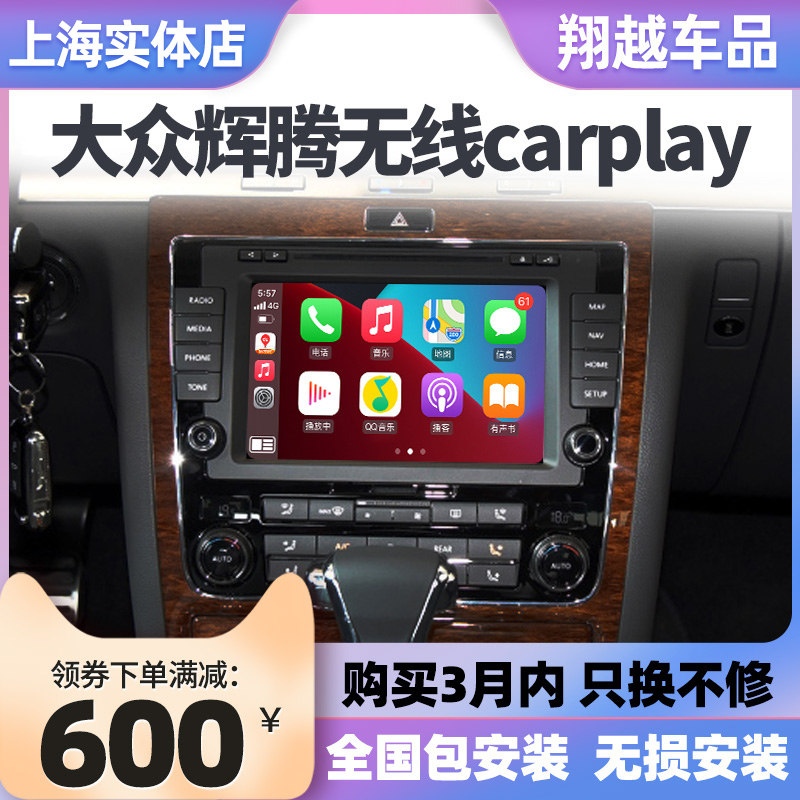 适用于大众途锐辉腾无线carplay升级模块宾利欧陆飞驰