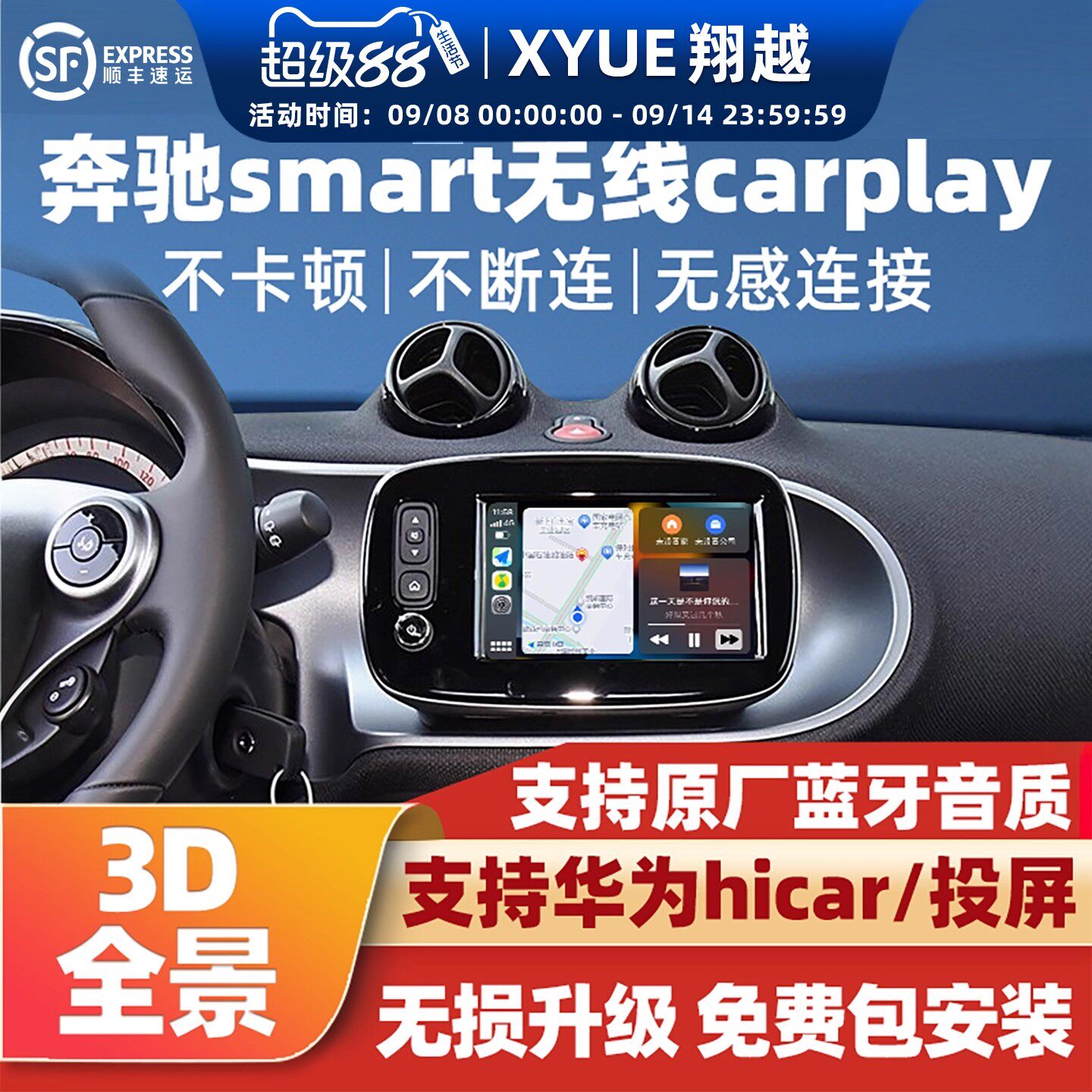 适用奔驰smart无线carplay斯玛特原车屏幕华为hicar倒车影像模块