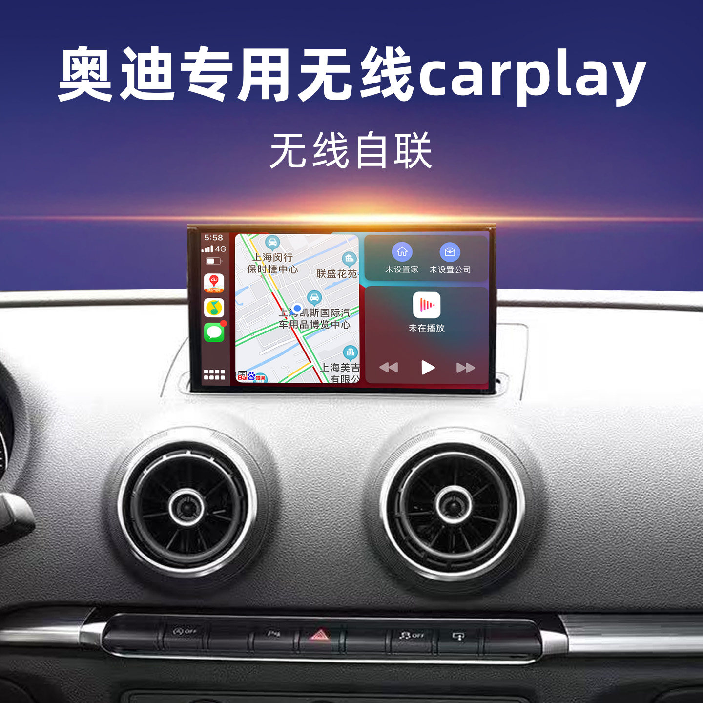 适用于奥迪A1A3A4LA5A6LA8Q3Q5Q7无线carplay模块大屏倒车影像