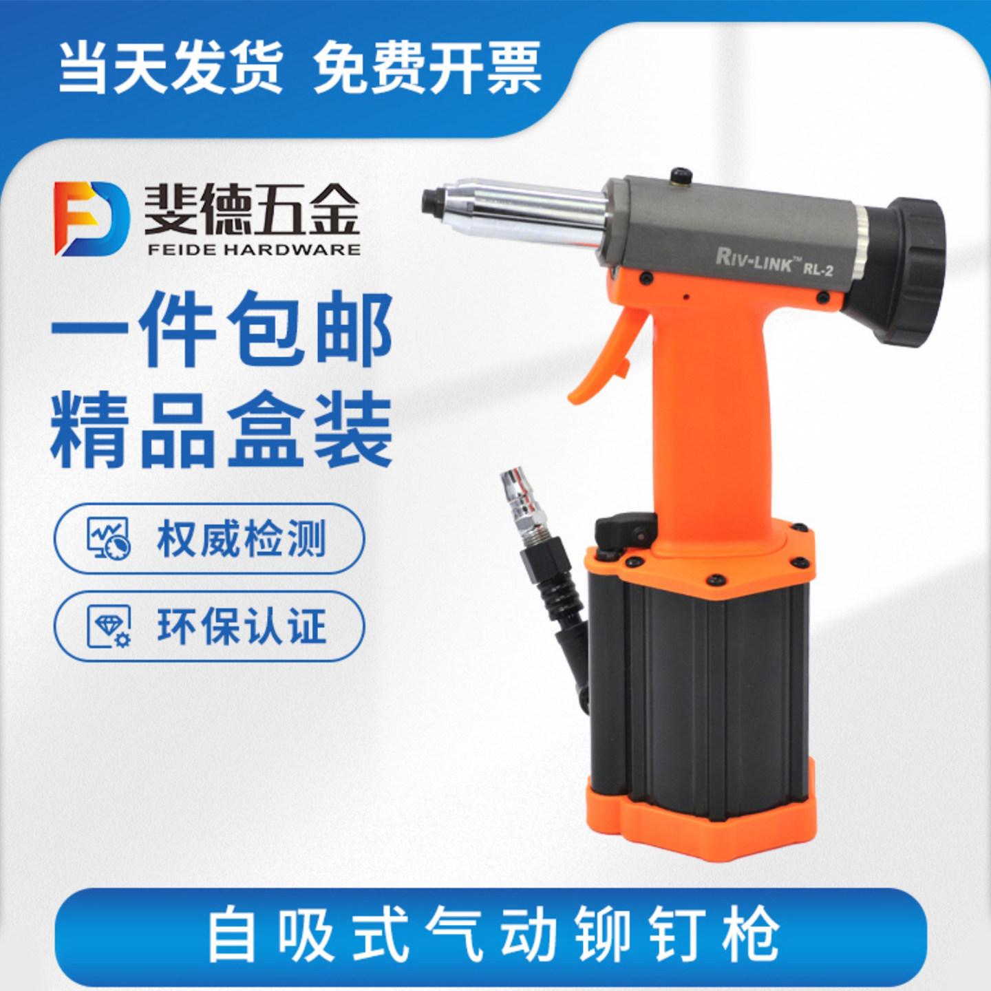 自吸式气动铆钉枪气动拉铆枪抽芯铆钉工具铆接工具气动铆钉机