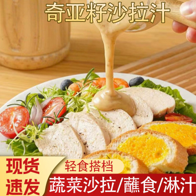 180g/瓶沙拉专用料汁多种吃法