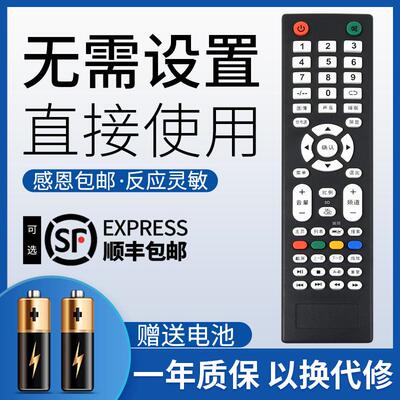 适用于索爱电视遥控器索爱智能云阿里云液晶电视机遥控器42LE12A2