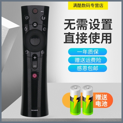 满酷玛遥控器适用于全新长虹CHIQ启客电视遥控器RBE900VC 语音43/